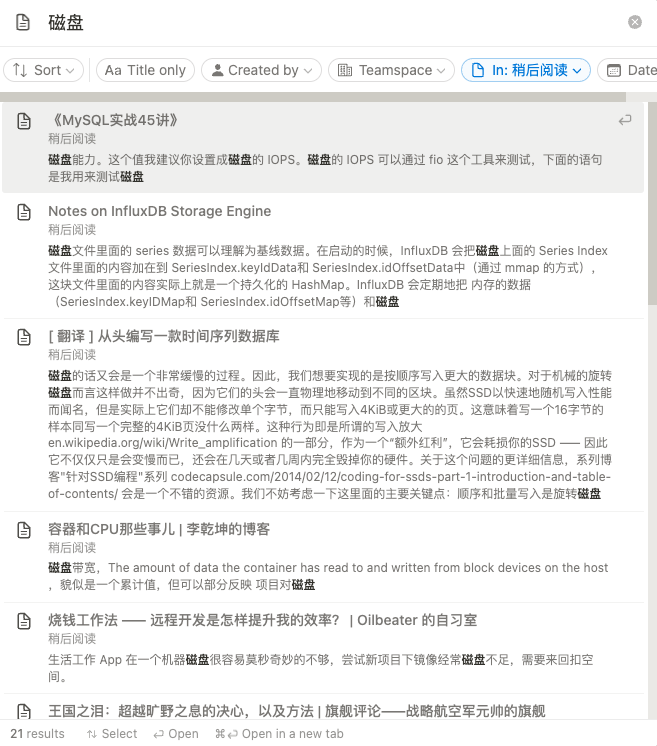 使用 Notion 实现稍后阅读 · Yiran's Blog